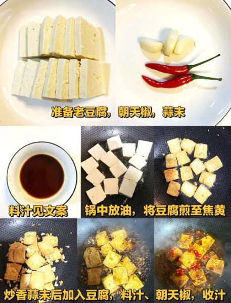 脆皮豆腐热量是多少_减肥能吃吗-第3张图片-山城妙识