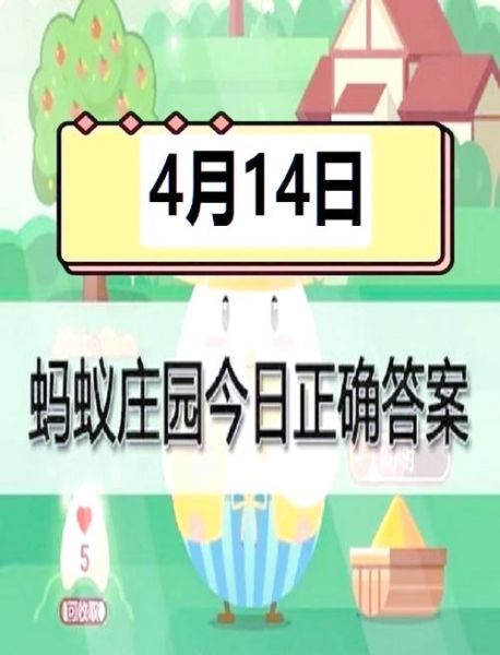 纯牛奶为什么是白色的_蚂蚁庄园今日答案-第1张图片-山城妙识 纯牛奶为什么是白色的_蚂蚁庄园今日答案-第1张图片-山城妙识