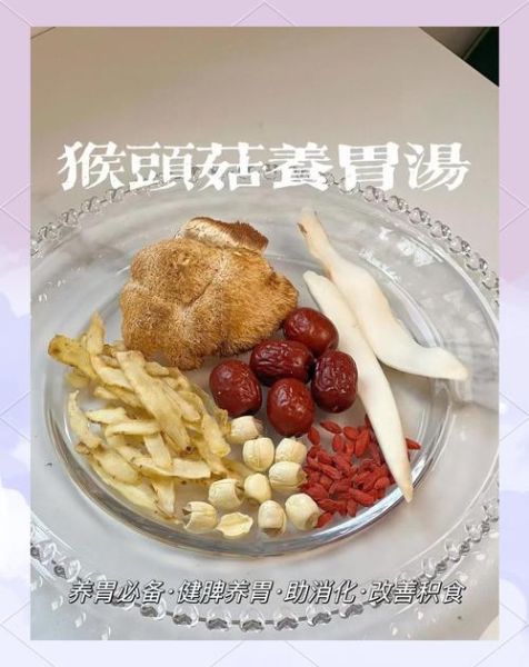 养胃汤的做法大全_养胃汤怎么炖最养胃-第2张图片-山城妙识 养胃汤的做法大全_养胃汤怎么炖最养胃-第2张图片-山城妙识