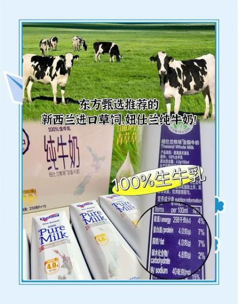 进口牛奶哪个牌子好_进口牛奶排行榜前十名-第1张图片-山城妙识