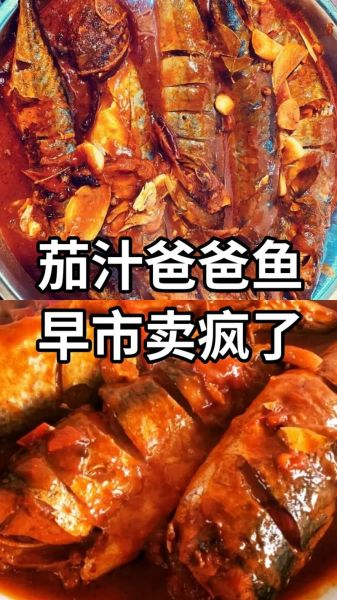 茄汁鲅鱼怎么做好吃_家常茄汁鲅鱼做法大全-第2张图片-山城妙识