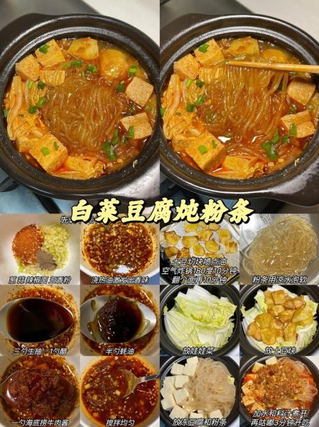 砂锅的做法大全_砂锅炖菜怎么做才入味-第2张图片-山城妙识