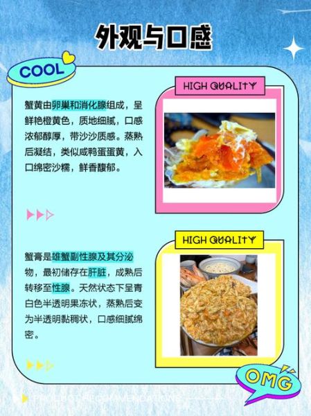 蟹膏蟹黄是什么部位_蟹黄和蟹膏的区别-第2张图片-山城妙识 蟹膏蟹黄是什么部位_蟹黄和蟹膏的区别-第2张图片-山城妙识