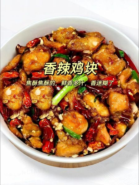 辣子鸡块怎么做_辣子鸡块正宗做法-第1张图片-山城妙识