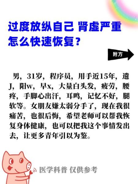 飞机打多了肾虚多久会恢复_如何科学调理-第1张图片-山城妙识 飞机打多了肾虚多久会恢复_如何科学调理-第1张图片-山城妙识