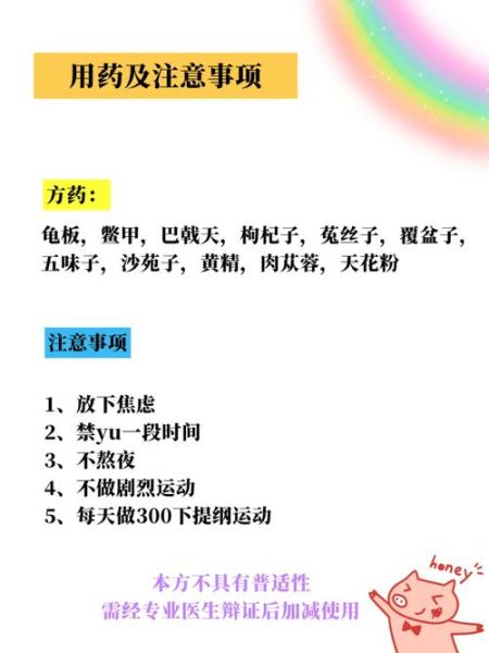 飞机打多了肾虚多久会恢复_如何科学调理-第2张图片-山城妙识 飞机打多了肾虚多久会恢复_如何科学调理-第2张图片-山城妙识