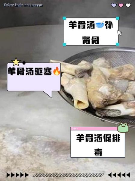 女人喝羊骨汤的功效_女人喝羊骨汤会发胖吗-第3张图片-山城妙识 女人喝羊骨汤的功效_女人喝羊骨汤会发胖吗-第3张图片-山城妙识