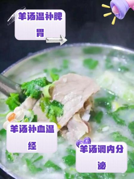 女人喝羊骨汤的功效_女人喝羊骨汤会发胖吗-第1张图片-山城妙识 女人喝羊骨汤的功效_女人喝羊骨汤会发胖吗-第1张图片-山城妙识