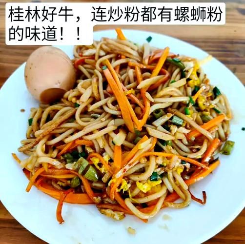 炒桂林米粉怎么做_正宗桂林米粉炒制技巧-第2张图片-山城妙识