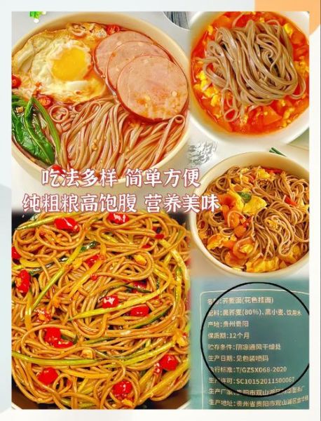 荞麦怎么吃比较好_荞麦面的正确吃法-第2张图片-山城妙识