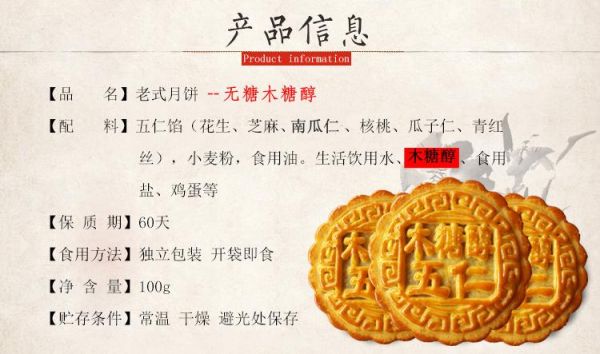 月饼保质期一般多长时间_月饼能放多久-第3张图片-山城妙识