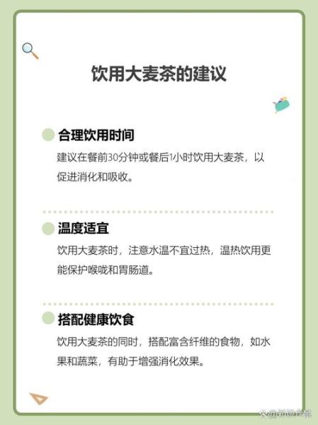 大麦茶的功效与作用_大麦茶怎么泡最好喝-第2张图片-山城妙识 大麦茶的功效与作用_大麦茶怎么泡最好喝-第2张图片-山城妙识