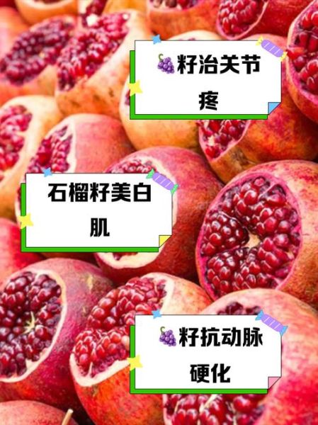 石榴子的好处有哪些_石榴子怎么吃最营养-第1张图片-山城妙识 石榴子的好处有哪些_石榴子怎么吃最营养-第1张图片-山城妙识