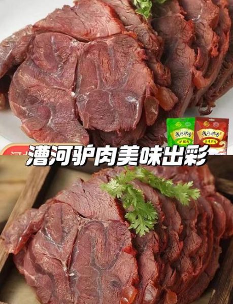 五香酱驴肉最正宗的做法_驴肉怎么炖才软烂入味-第3张图片-山城妙识 五香酱驴肉最正宗的做法_驴肉怎么炖才软烂入味-第3张图片-山城妙识