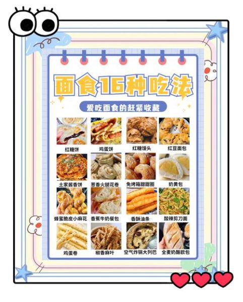 面粉的做法大全不用酵母_不用酵母的面食怎么做-第1张图片-山城妙识 面粉的做法大全不用酵母_不用酵母的面食怎么做-第1张图片-山城妙识