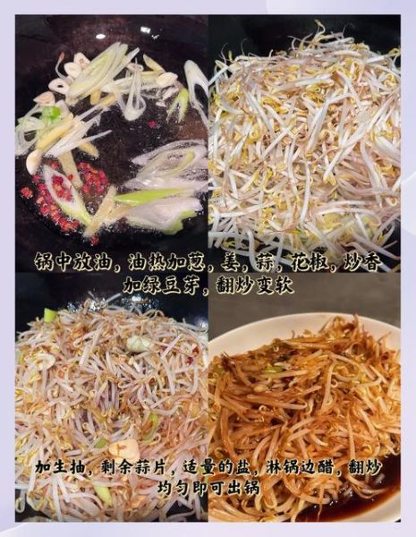 怎么炒绿豆芽脆又好吃_绿豆芽焯水还是不焯水-第1张图片-山城妙识 怎么炒绿豆芽脆又好吃_绿豆芽焯水还是不焯水-第1张图片-山城妙识