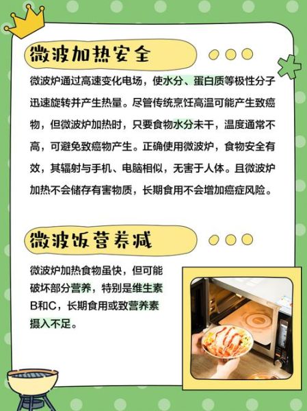 长期吃微波炉热的饭菜有害吗_微波炉加热食物营养会流失吗-第1张图片-山城妙识