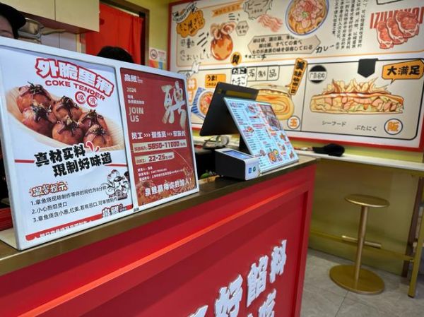 章鱼小丸子多少钱一盒_章鱼小丸子价格表2024-第2张图片-山城妙识 章鱼小丸子多少钱一盒_章鱼小丸子价格表2024-第2张图片-山城妙识