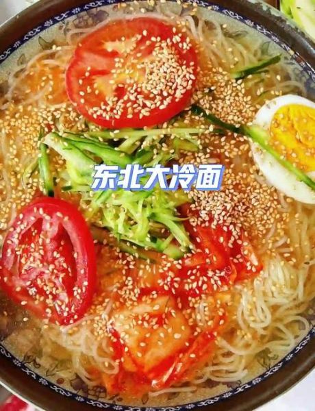 东北烤冷面怎么做_酱料配方比例是多少-第3张图片-山城妙识 东北烤冷面怎么做_酱料配方比例是多少-第3张图片-山城妙识