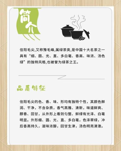 毛尖茶哪些人不能喝_毛尖茶禁忌人群-第2张图片-山城妙识