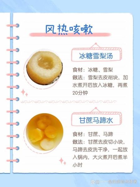 风寒感冒吃什么好得快_风寒感冒食疗偏方-第1张图片-山城妙识 风寒感冒吃什么好得快_风寒感冒食疗偏方-第1张图片-山城妙识