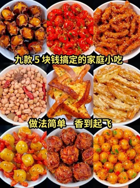 简单小吃怎么做_家常小吃快速做法-第1张图片-山城妙识 简单小吃怎么做_家常小吃快速做法-第1张图片-山城妙识