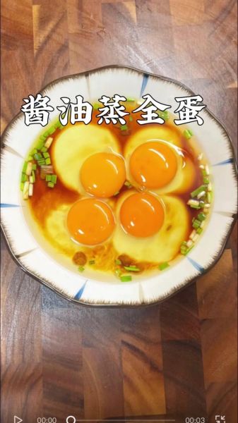 酱油蒸蛋怎么做_酱油蒸蛋水比例是多少-第1张图片-山城妙识