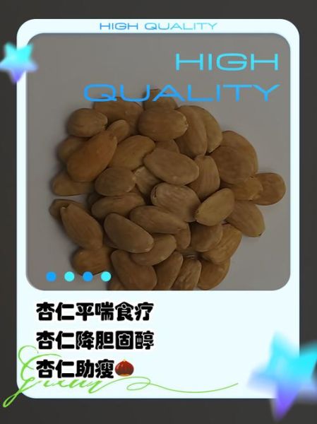 甜杏仁的功效与作用_甜杏仁怎么吃最好-第3张图片-山城妙识 甜杏仁的功效与作用_甜杏仁怎么吃最好-第3张图片-山城妙识
