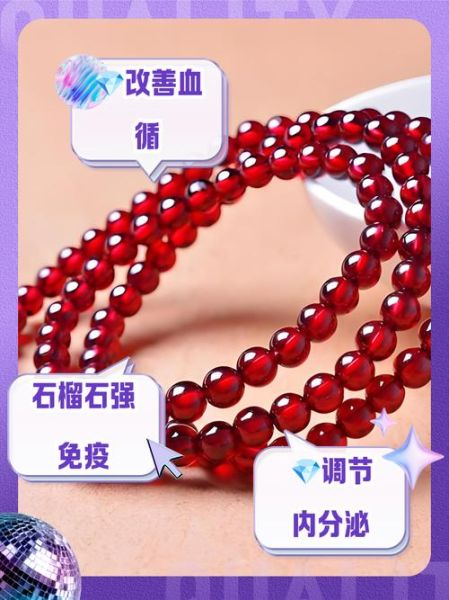 石榴石有什么好处_石榴石的功效与作用-第3张图片-山城妙识