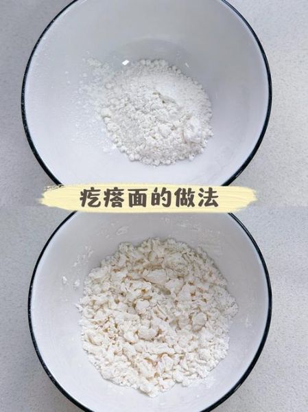 面疙瘩怎么和面_面疙瘩和面的水比例是多少-第2张图片-山城妙识 面疙瘩怎么和面_面疙瘩和面的水比例是多少-第2张图片-山城妙识