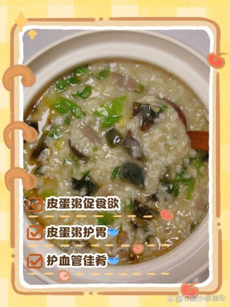 皮蛋瘦肉粥怎么煮才好吃_皮蛋瘦肉粥的正确做法窍门-第3张图片-山城妙识 皮蛋瘦肉粥怎么煮才好吃_皮蛋瘦肉粥的正确做法窍门-第3张图片-山城妙识