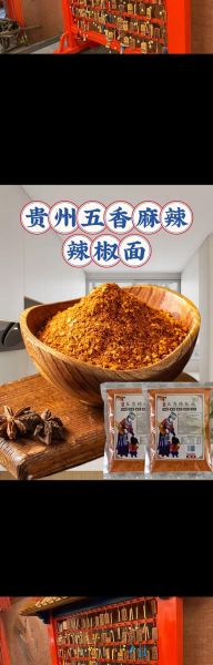 辣椒面是什么_辣椒面和辣椒面有什么区别-第1张图片-山城妙识