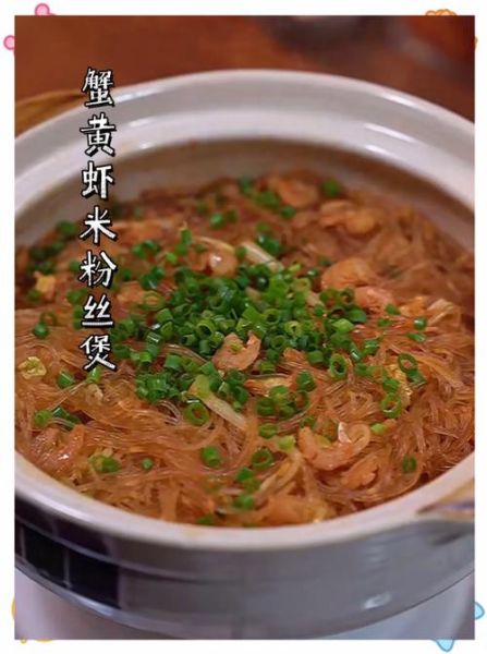 螃蟹粉丝煲怎么做_螃蟹粉丝煲用什么粉丝-第1张图片-山城妙识 螃蟹粉丝煲怎么做_螃蟹粉丝煲用什么粉丝-第1张图片-山城妙识
