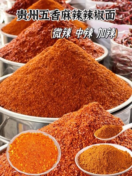 辣椒面是什么_辣椒面和辣椒面有什么区别-第2张图片-山城妙识