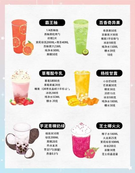 奶茶店配方怎么做_新手开奶茶店配方怎么选-第1张图片-山城妙识 奶茶店配方怎么做_新手开奶茶店配方怎么选-第1张图片-山城妙识