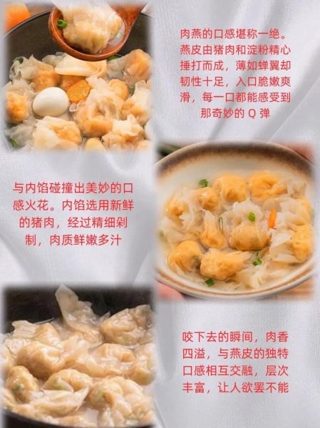 肉燕馅怎么调好吃_肉燕馅配方比例-第1张图片-山城妙识