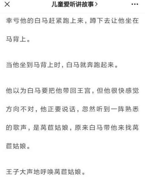 莴苣姑娘好词好句有哪些_如何写童话作文-第3张图片-山城妙识 莴苣姑娘好词好句有哪些_如何写童话作文-第3张图片-山城妙识