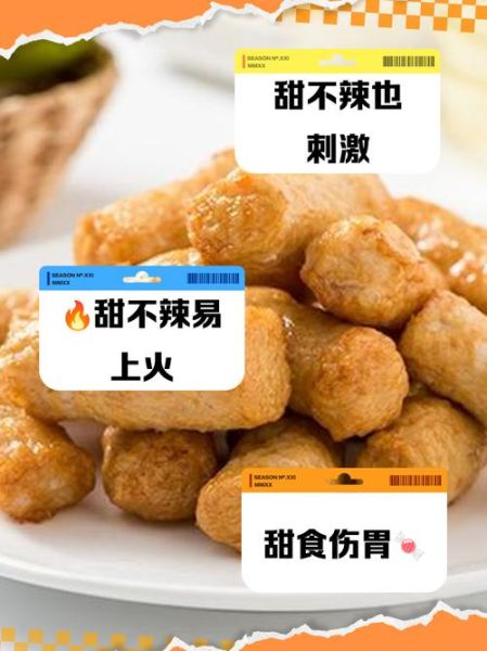 甜不辣成分有哪些_甜不辣健康吗-第1张图片-山城妙识 甜不辣成分有哪些_甜不辣健康吗-第1张图片-山城妙识