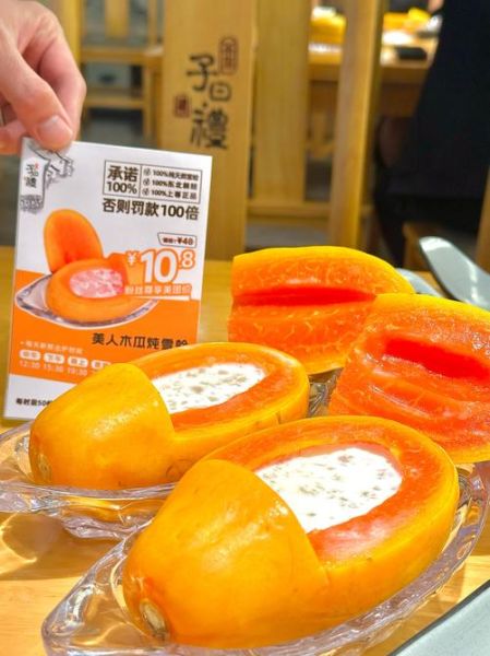 木瓜炖雪蛤是什么东西_木瓜炖雪蛤的功效与禁忌-第3张图片-山城妙识 木瓜炖雪蛤是什么东西_木瓜炖雪蛤的功效与禁忌-第3张图片-山城妙识