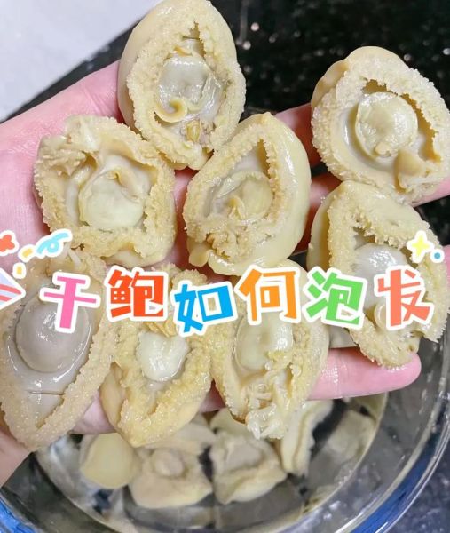 干鲍鱼怎么泡发_干鲍鱼的家常做法大全-第1张图片-山城妙识 干鲍鱼怎么泡发_干鲍鱼的家常做法大全-第1张图片-山城妙识