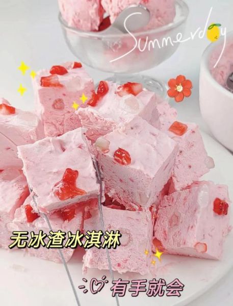 草莓圣代冰激凌怎么做_草莓圣代冰激凌热量高吗-第2张图片-山城妙识