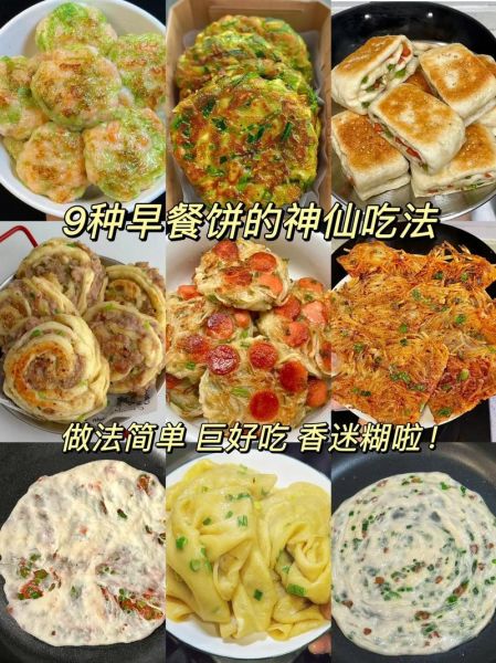 好吃又简单的早餐怎么做_懒人5分钟快手早餐-第3张图片-山城妙识 好吃又简单的早餐怎么做_懒人5分钟快手早餐-第3张图片-山城妙识