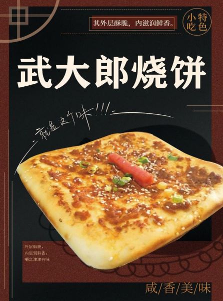 武大郎饼怎么做_武大郎饼配方比例是多少-第3张图片-山城妙识