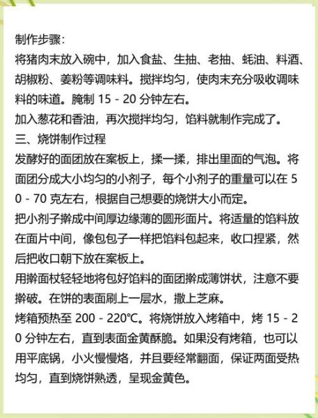 武大郎饼怎么做_武大郎饼配方比例是多少-第1张图片-山城妙识