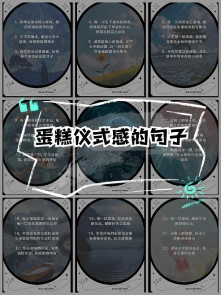 蛋糕唯美句子怎么写_简短句子有哪些-第1张图片-山城妙识 蛋糕唯美句子怎么写_简短句子有哪些-第1张图片-山城妙识