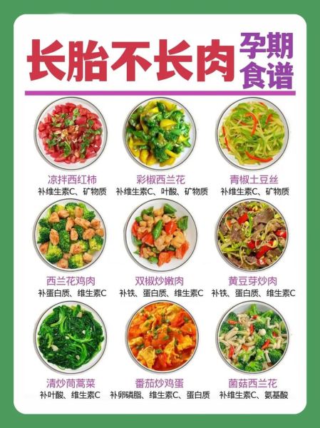 孕期家常菜做法大全_孕妇吃什么家常菜好-第1张图片-山城妙识