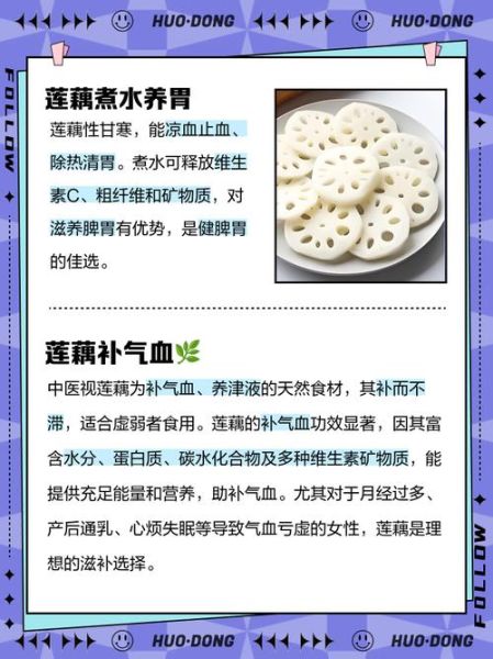 莲藕煮水的功效与作用_莲藕煮水可以天天喝吗-第3张图片-山城妙识