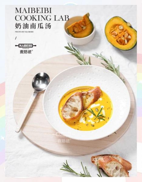 西餐南瓜汤怎么做_南瓜汤奶油比例是多少-第1张图片-山城妙识