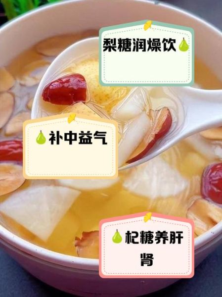 梨子煮水喝有什么功效_梨子煮水的正确做法-第1张图片-山城妙识