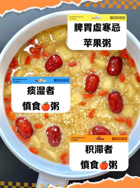 苹果粥什么人不能吃_苹果粥禁忌人群-第1张图片-山城妙识